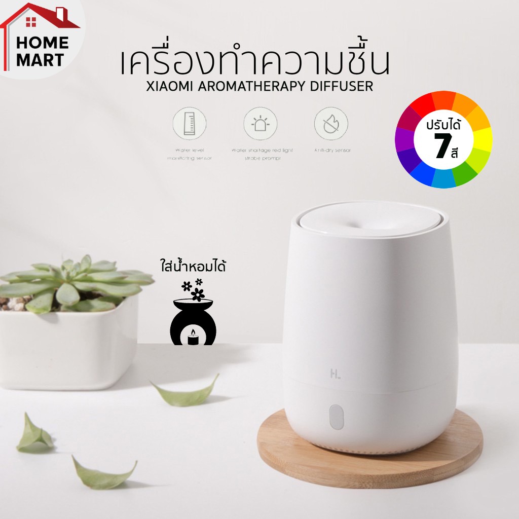 เครื่องทำความชื้น | Humidifier HL Aromatherapy เครื่องพ่น เครื่องเพิ่ม ...