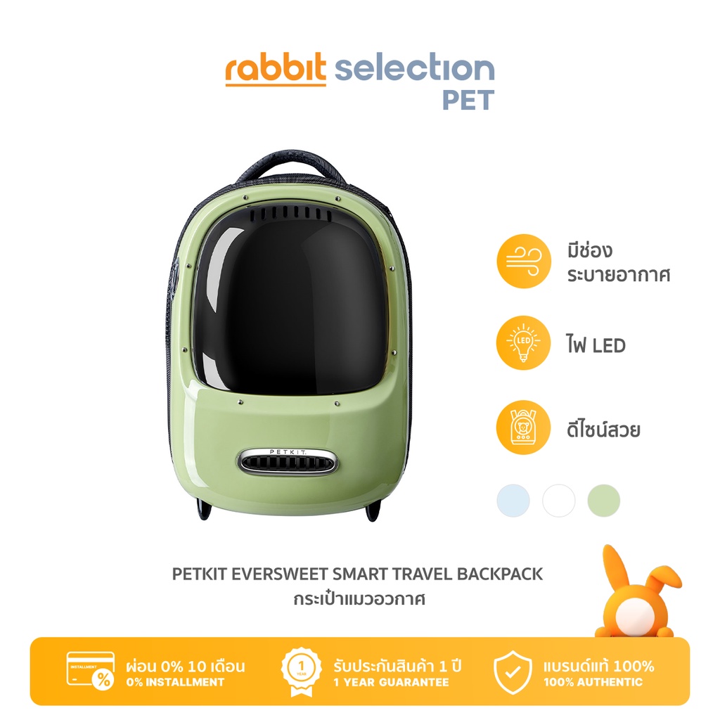 ของแท้100 Rabbit Selection Pet Petkit Eversweet Smart Travel Backpack ...