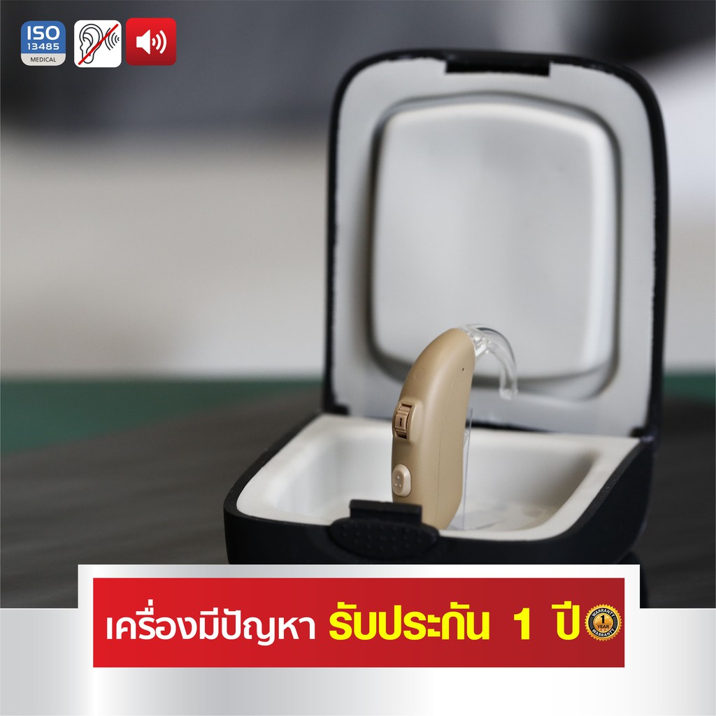 เครื่องช่วยฟัง ดิจิตอล CRONOS รุ่น SU05U รุ่นเสียงดังที่สุด เครื่องช่วยฟังขยายเสียง เครื่องช่วย ...