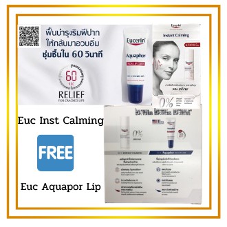 Eucerin Instant Calming Daily Moisturizer 50 ml. - tkpharmacy - ThaiPick