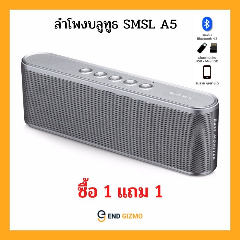 ซื้อ 1 แถม 1 SMSL A5 ลำโพง Wireless Speakers รองรับ Bluetooth4.2 ประกันศูนย์ - yah2uvgvng - ThaiPick