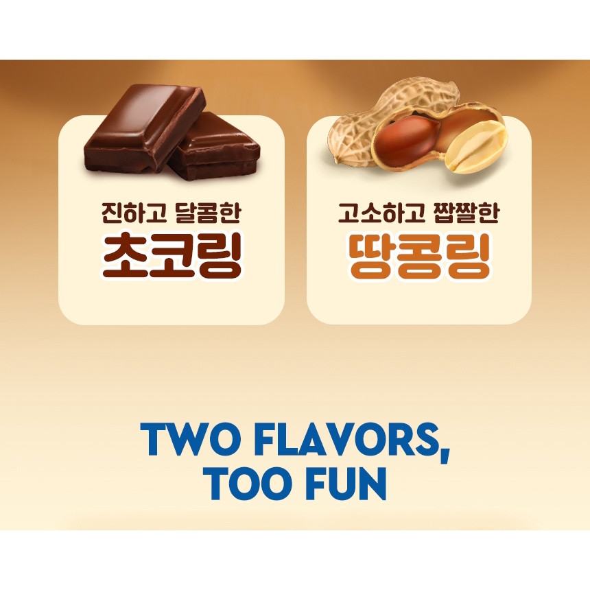 [พร้อมส่ง] Oreo’s cereal DuoRing (Choco&Peanut) - ซีเรียลโอริโอ้ดูโอ้ ...