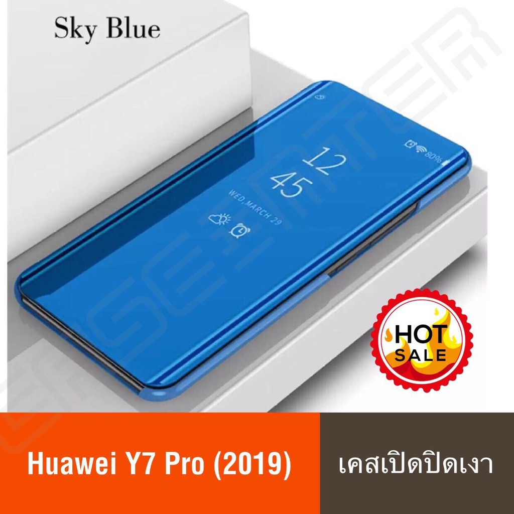 [รับประกันสินค้า] Huawei Y7 Pro (2019) Case เคสเปิดปิดเงา สำหรับรุ่น ...
