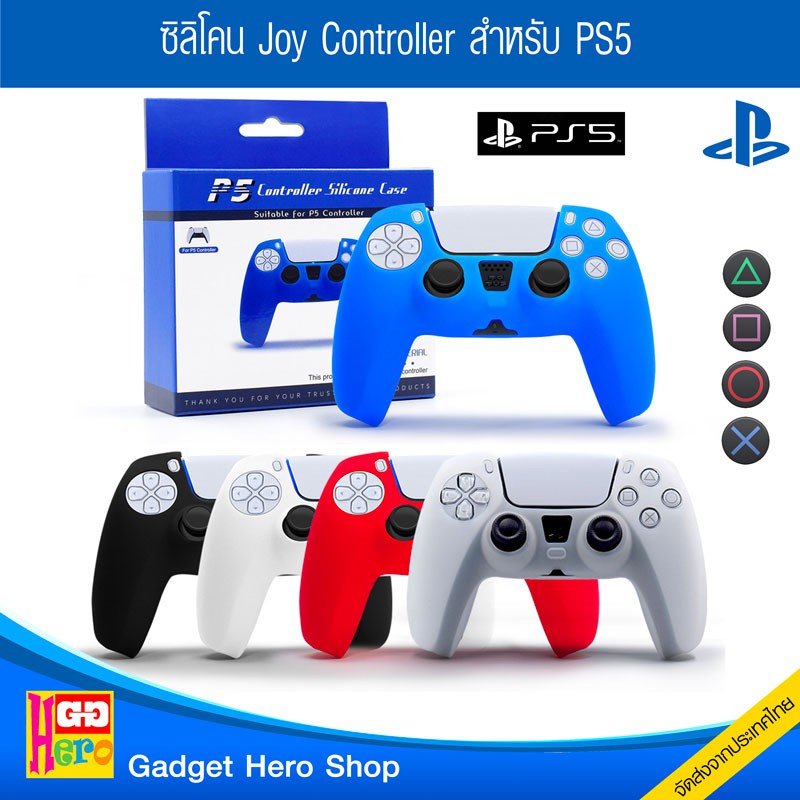PS5 ซิลิโคน joy controller | Shopee Thailand