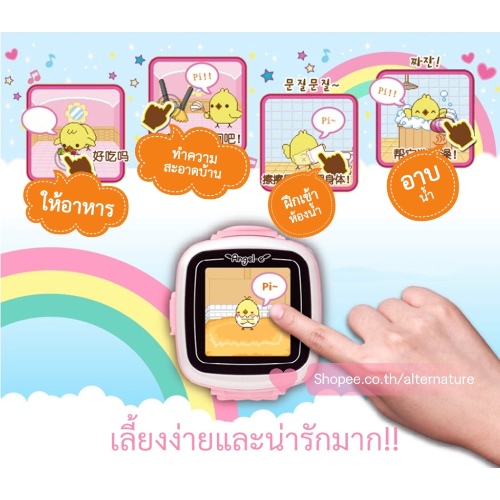 พร้อมส่ง MiMi World - Angel-e Chick Watch ( นาฬิกาเลี้ยง Tamagotchi สุด ...