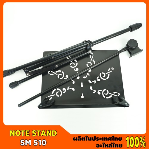 Note Stand SM 510 ขาตั้งโน๊ต แผ่นวางรูปตัวโน๊ต - setko - ThaiPick