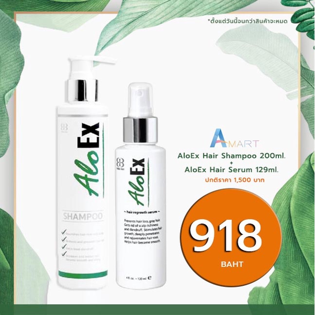 พิเศษ เซ็ท 2ชิ้น AloEx Hair Regrowth Set (Shampoo 200ml Serum 120ml) 2ชิ้น - amartland - ThaiPick