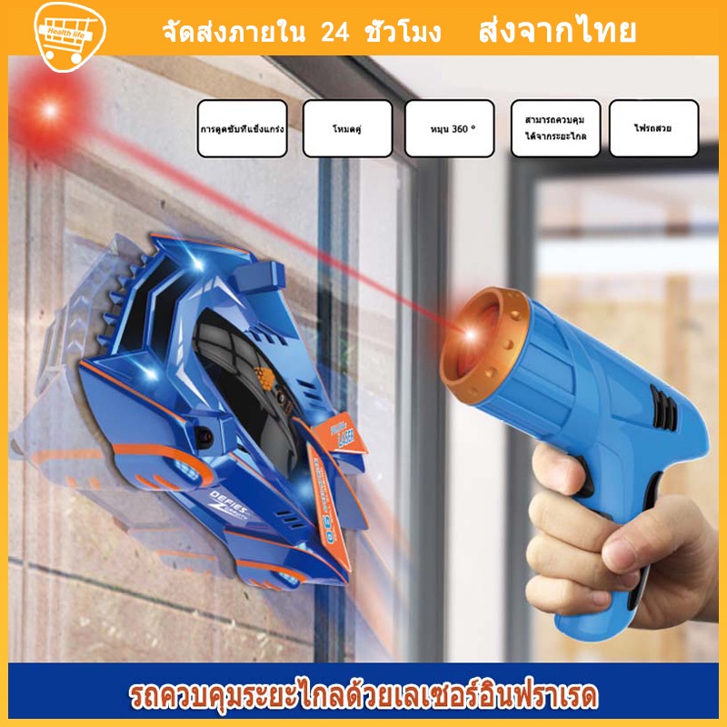 รถเด็กเล่น รถบังคับไต่กำแพง รถเลเซอร์ Laser Car ของเล่น สินค้าแม่และ ...