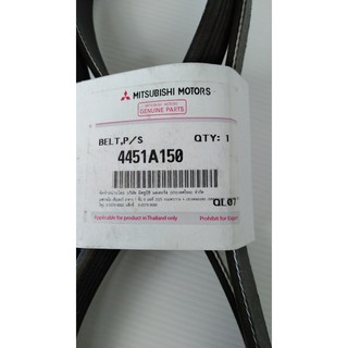 สายพานหน้าเครื่องยนต์ TRITON Pajero (4D56) Mitsubishi มิตซู แท้ เบิก ...