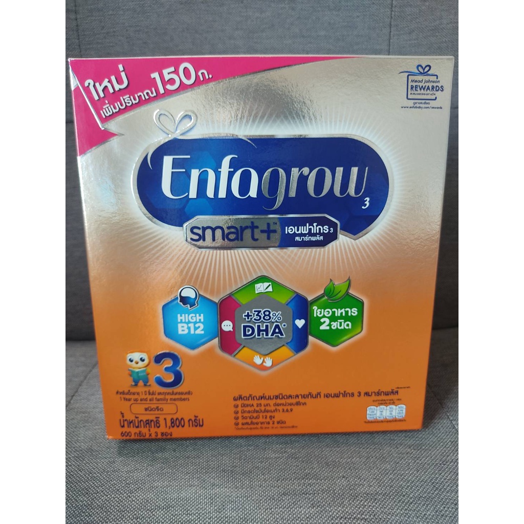 exp 082023 Enfagrow smart plus เอนฟาโกร สมาร์ทพลัส สูตร 3 นมผง สำหรับ ...