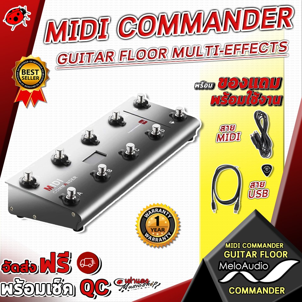 Audio Interface MeloAudio Midi Commander Guitar Floor Multi Effect ...