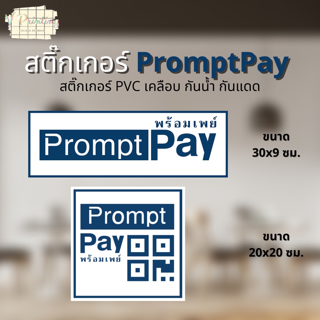 Promptpay ถูกที่สุด พร้อมโปรโมชั่น ก.ค. 2024|BigGoเช็คราคาง่ายๆ