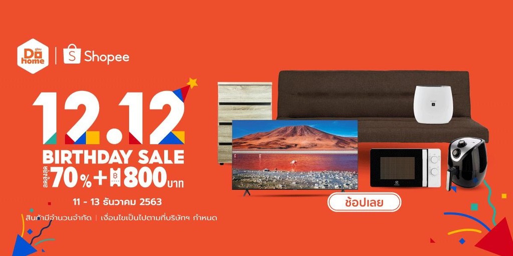 Dohome Shop Online, ร้านค้าออนไลน์ | Shopee Thailand