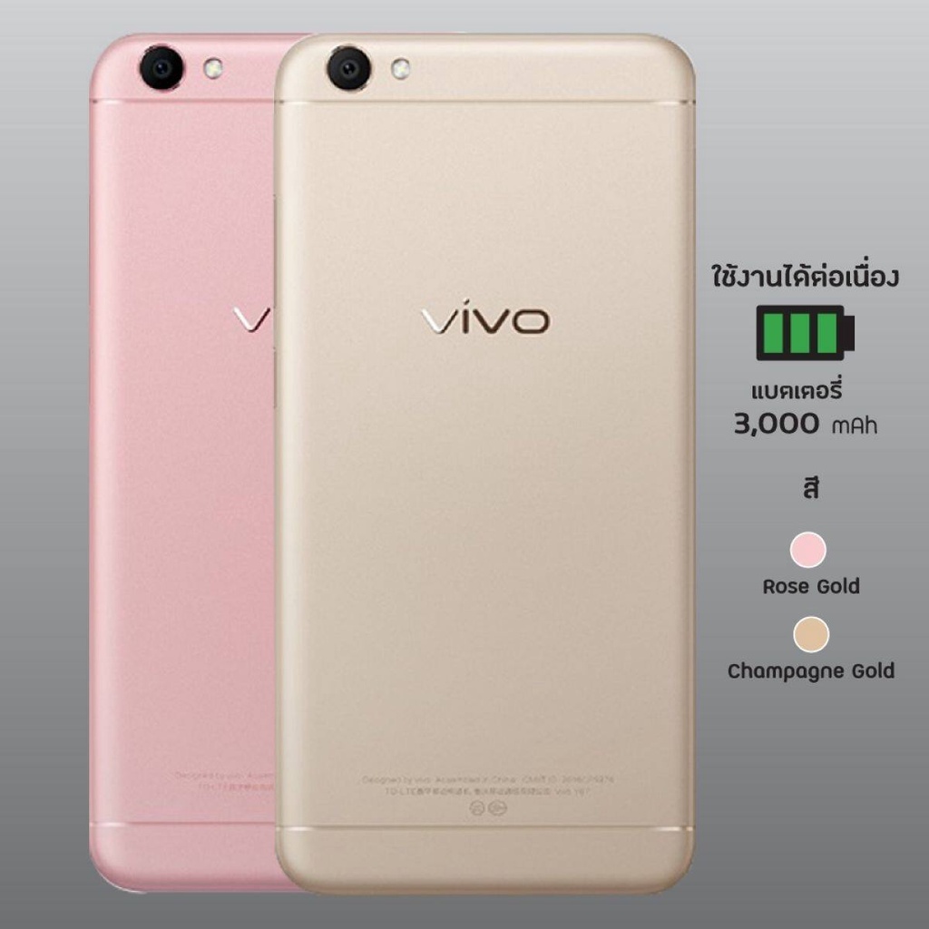 VIVO Y67 เครื่องเเท้100 RAM4 ROM 32GB (มีรับประกันสินค้า)วีโว่ โทรสัพท์มือถือ ของแท้ ฟรีฟิลม์เคส ...