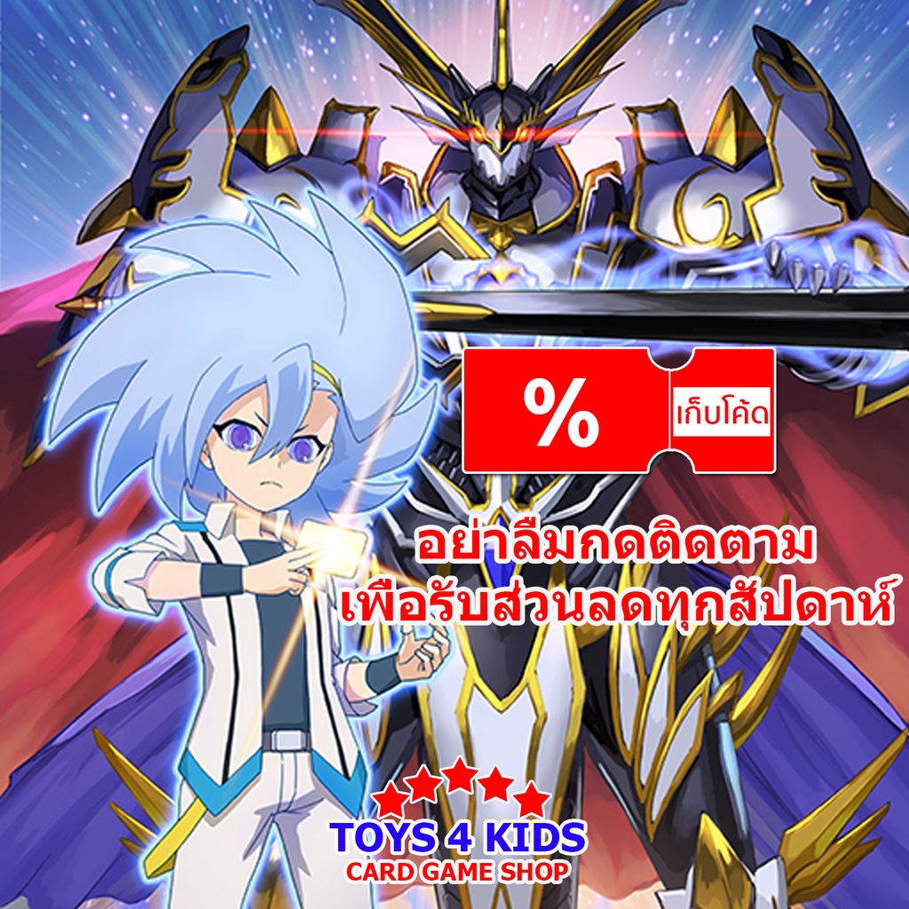 การ์ด แวนการ์ด Vanguard V-TD06 (มีการ์ดสุ่ม) - toys4kids - ThaiPick