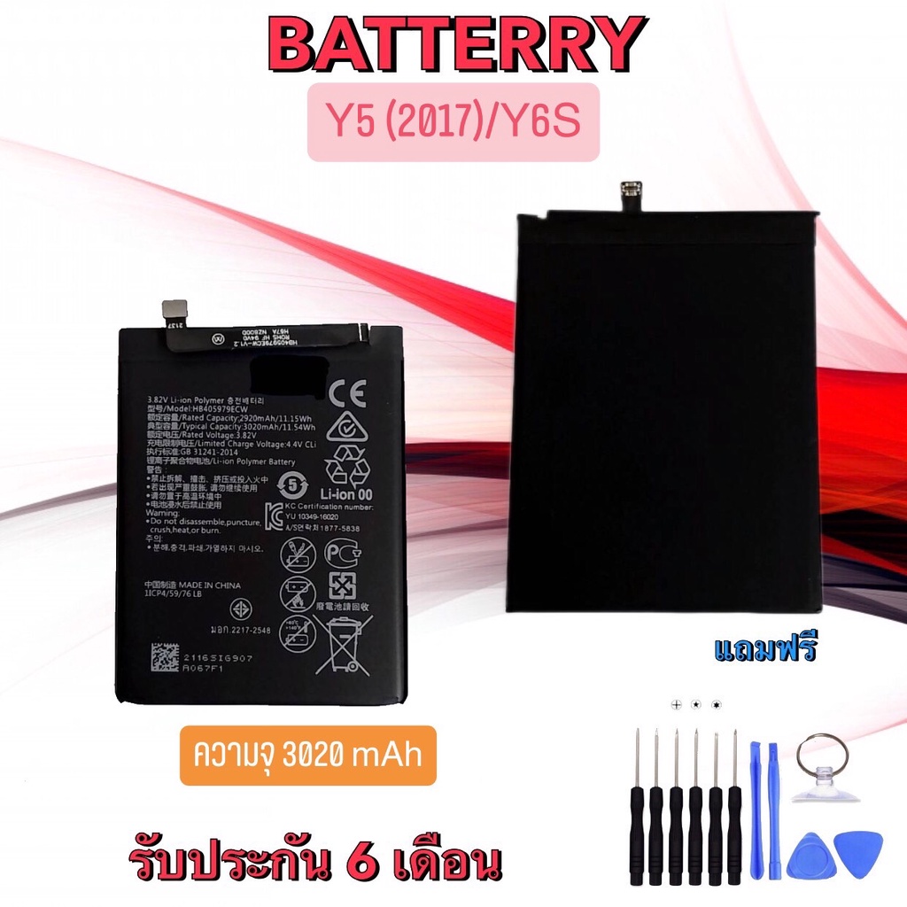 แบตเตอรี่หัวเหว่ย6S ถูกที่สุด พร้อมโปรโมชั่น ก.ค. 2023|BigGoเช็คราคาง่ายๆ