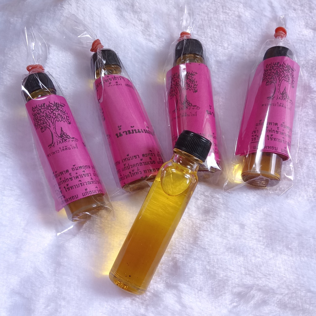 น้ำมันเหลือง ตราพระให้ต้นโพธิ์ - chompoo..1000 - ThaiPick