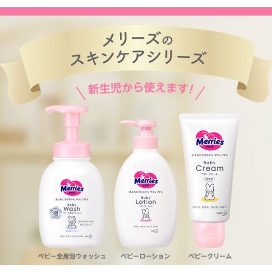 Kao Merries เซ็ตขนาดทดลอง พกพาเดินทาง (โฟมอาบน้ำสระผมโลชั่นครีม สำหรับ ...