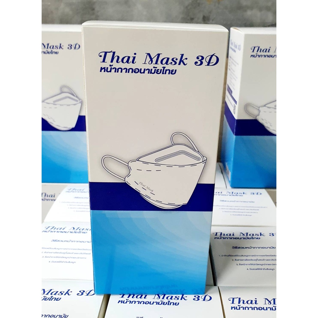 Thai Mask 3D หน้ากากอนามัยไทย (30 ชิ้น) - mesk.mask - ThaiPick
