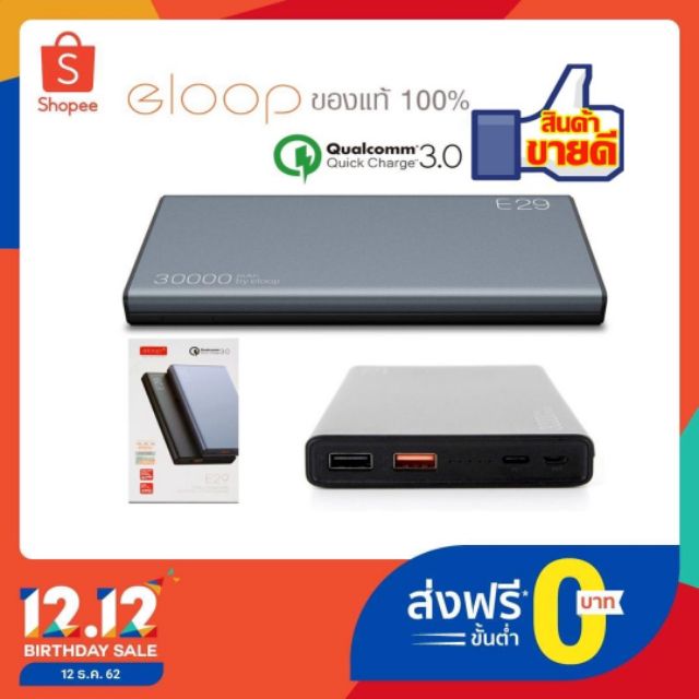 ELOOP E29 แบตสำรอง 30000mAh แท้ 100 Quick Charge 3.0 Power Bank - goodit668 - ThaiPick