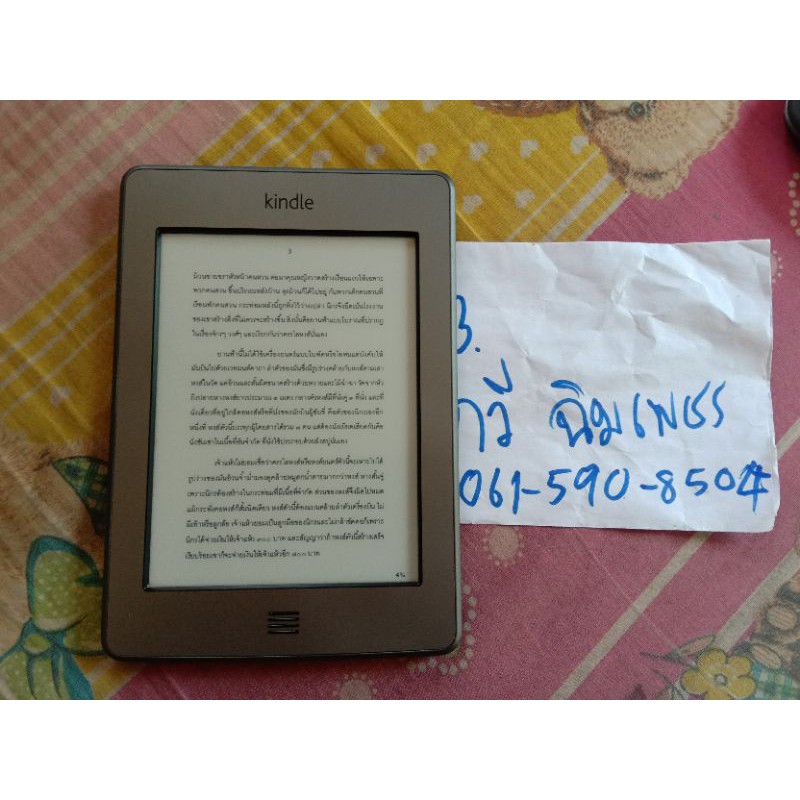 Kindle amazon model:D01200 - tuk88tuk - ThaiPick
