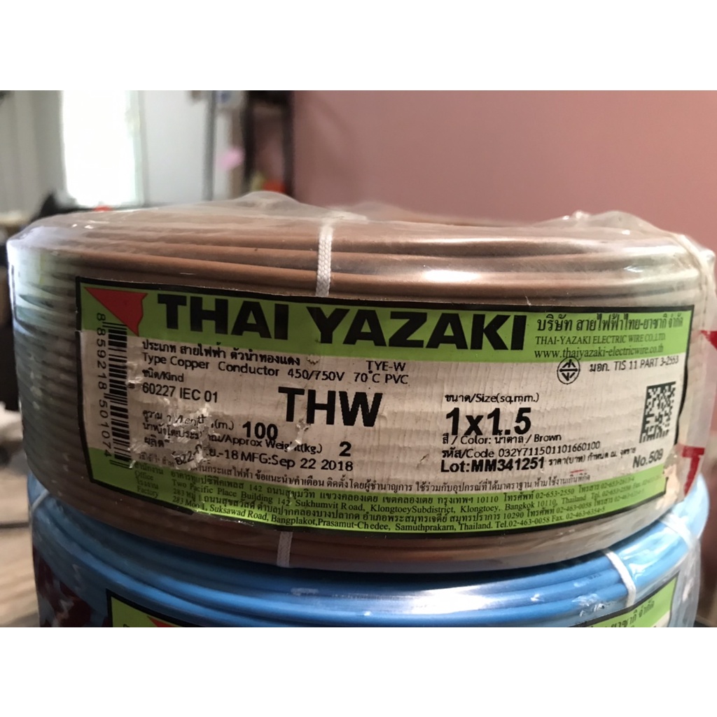 สายไฟ THW Thai Yazaki THW 1x1.5 SQ mm | Shopee Thailand
