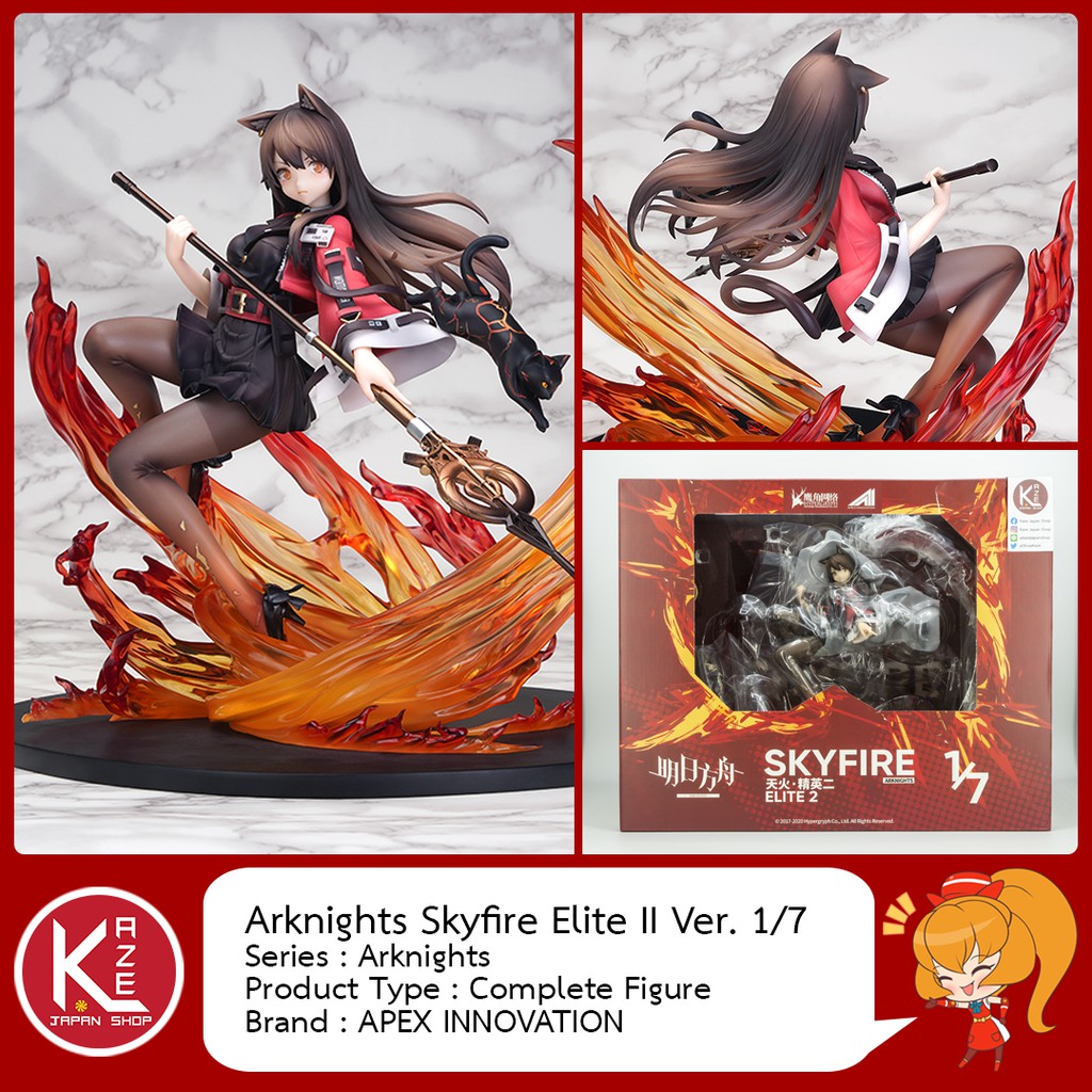 Apex Arknights Skyfire Elite II Ver. 1/7 Complete Figure(รวมส่ง ...