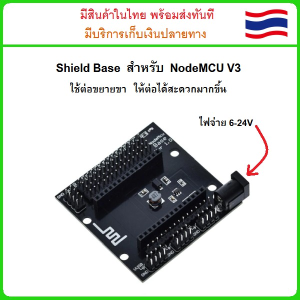 NodeMCU V2 V3 ESP8266 WiFi Module - karinbot32 - ThaiPick