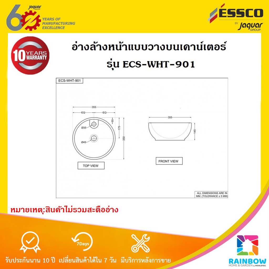 อ่างล้างหน้าแบบวางบนเคาน์เตอร์(สีขาว) รุ่น ECS-WHT-901 - worldtec ...