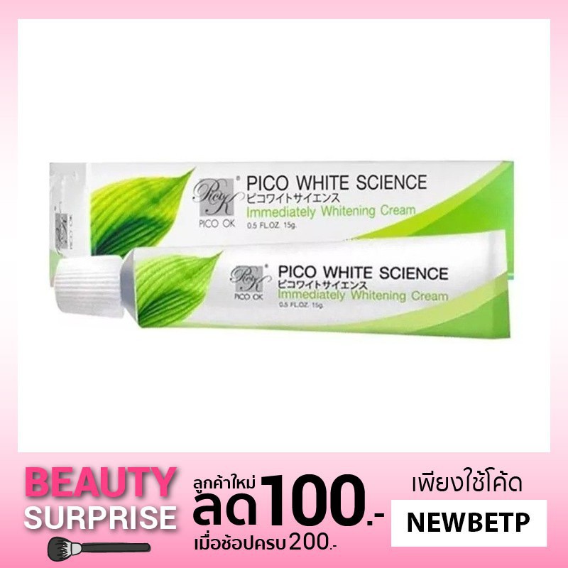 Pico OK White Science 15g. - xwb938d_9x - ThaiPick