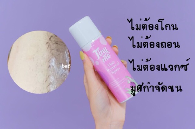 มูสกำจัดขนไทนี่มี Tinyme 2 ขวด750 - shopgrachy - ThaiPick