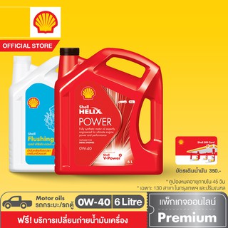 Shell Official Shop, ร้านค้าออนไลน์ | Shopee Thailand