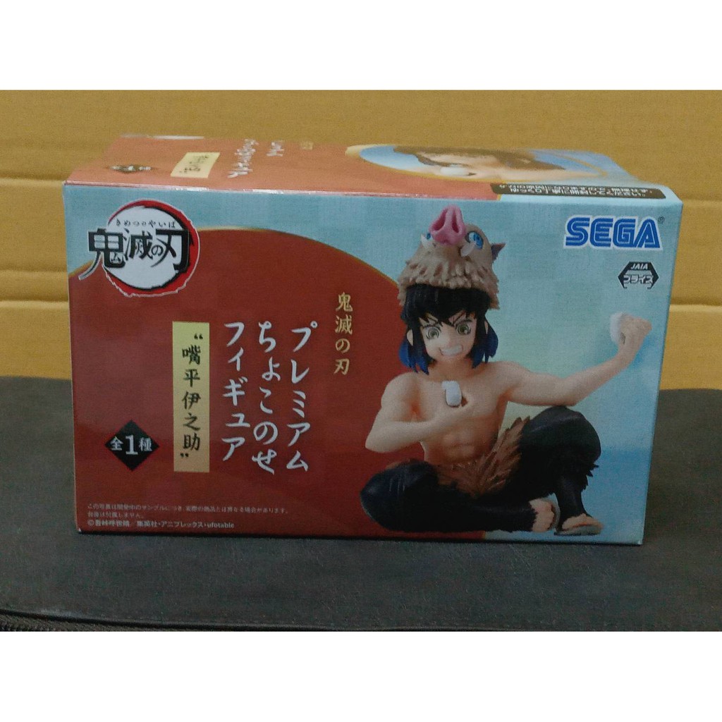 DEMON SLAYER : KIMETSU NO YAIBA : Inosuke Hashinira SEGA SPM ...