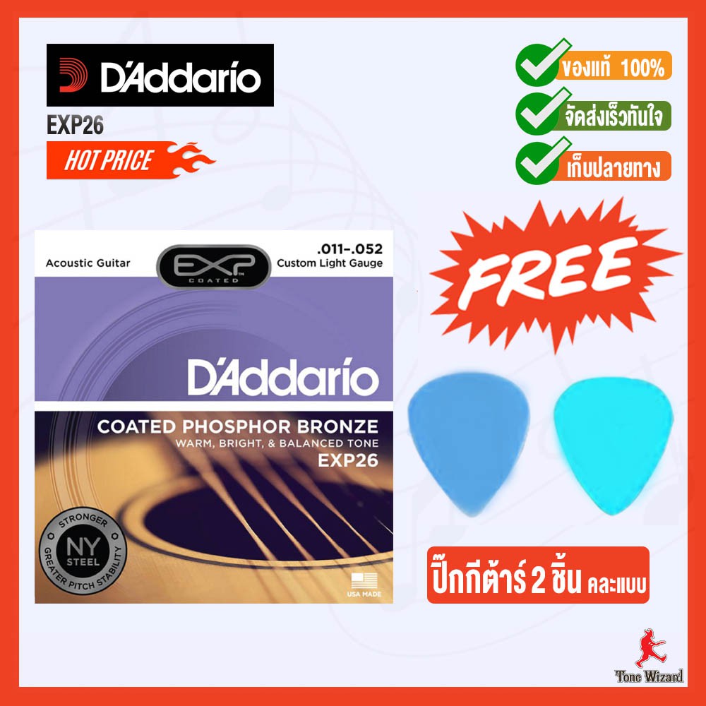 สายกีตาร์โปร่งแบบเคลือบ D'Addario PH Bronze 11-52 EXP-26 กันเหงื่อ กันส ...
