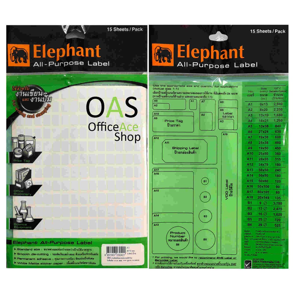 ELEPHANT All-Purpose Label ป้ายสติ๊กเกอร์อเนกประสงค์ สี่เหลี่ยม ตราช้าง ...