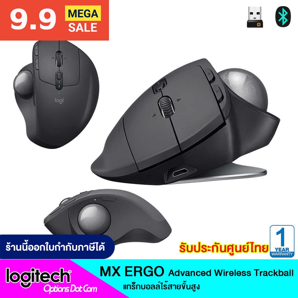 Logitech MX ERGO Wireless Trackball ของแท้ รับประกันศูนย์ 1 ปี ...