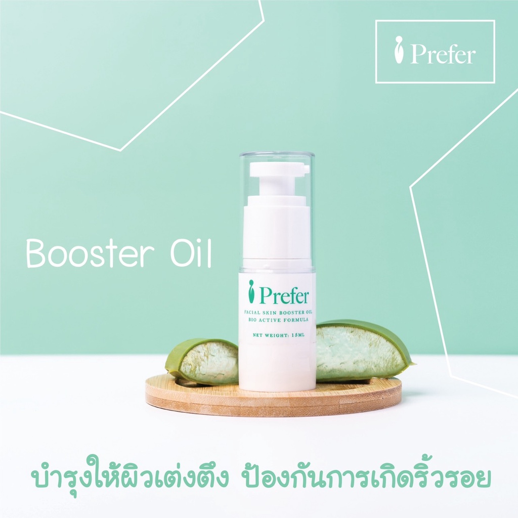 iprefer ถูกที่สุด พร้อมโปรโมชั่น พ.ย. 2025 | BigGoเช็คราคาง่ายๆ