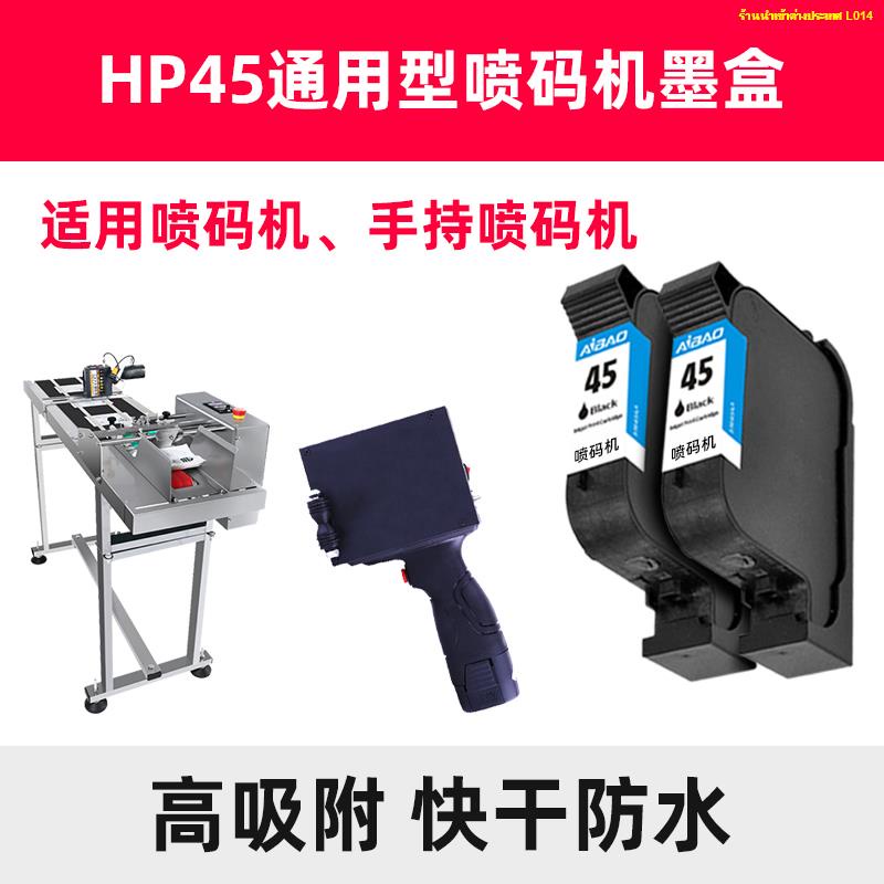 Aibao ใช้กับตลับหมึก HP hp45 CAD เสื้อผ้าเครื่อง mark frame เครื่อง ...