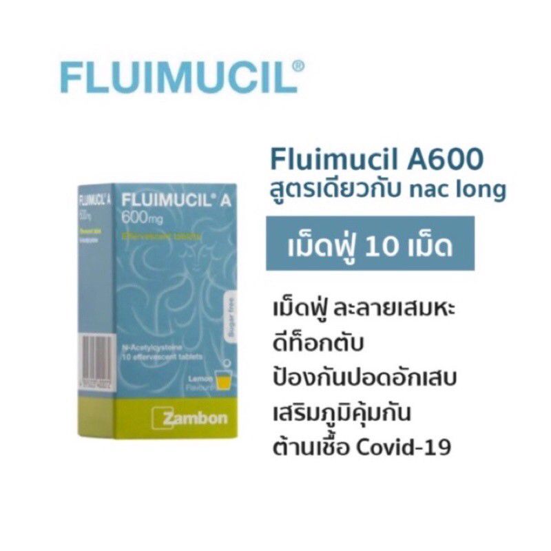 (พร้อมส่ง) แนคลอง NAC long Mega muclear และFluimucil เม็ดฟู่ละลายน้ำ ...