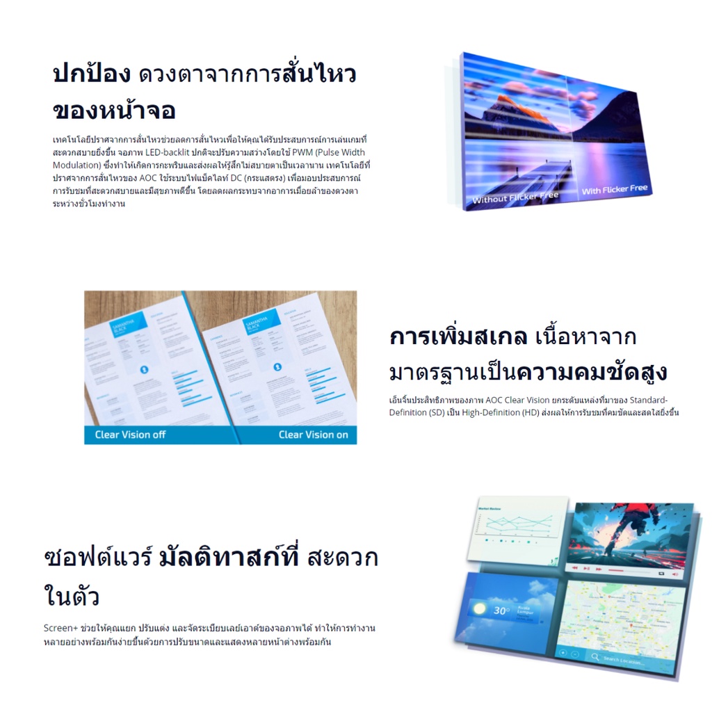 AOC Q32V3WS67 (มอนิเตอร์) 31.5 IPS Flat 2560 x 1440 75Hz 5ms D-sub HDMI ...