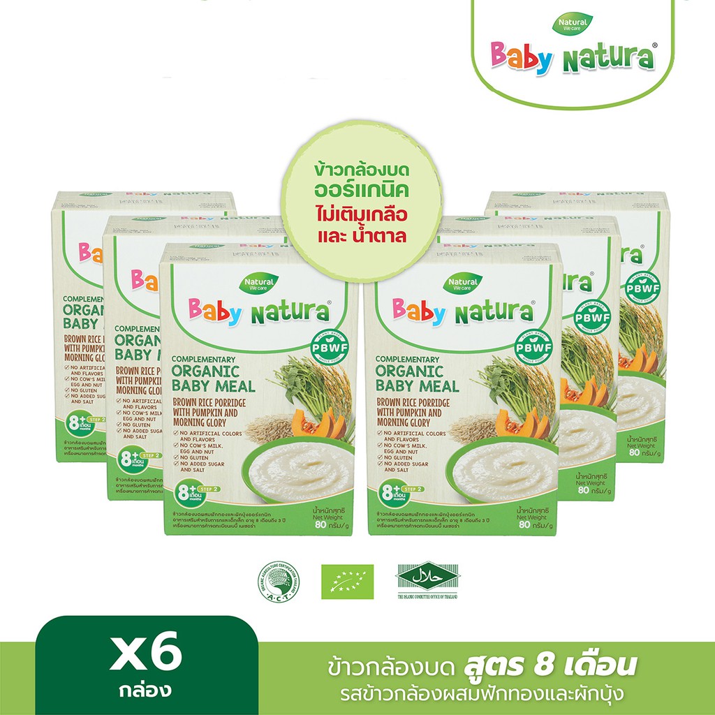 Baby Natura อาหารเสริมสำหรับเด็ก x6 รสผักบุ้งและฟักทอง สูตรสำหรับเด็ก ...