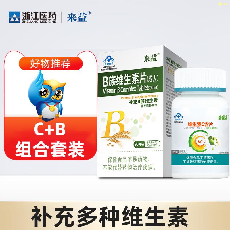 B-COZE บีโคซี วิตามิน B C E Zinc 10x60s - pk_all_med_health_center ...