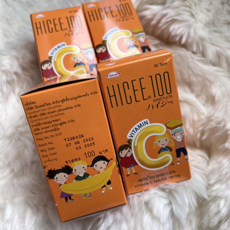 Hicee วิตามินซีแบบอม 500 mg หลอดละ 15 เม็ด - godungyamart - ThaiPick