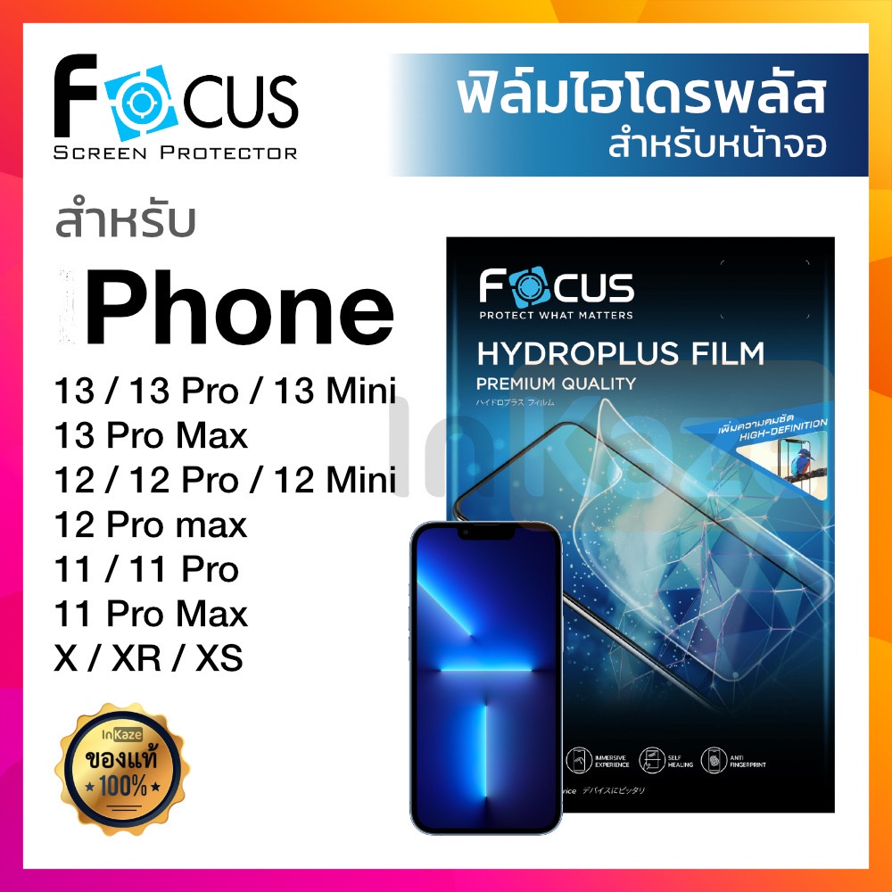 ฟิล์มไฮโดรเจล ใส ด้าน Focus Hydroplus for iPhone 14 Plus 14 13 Pro Max Mini 12 12 Pro 11 Pro Max ...