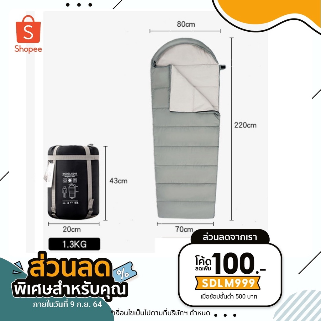 ถุงนอนพกพก sleeping bag รุ่น 1.3-2.0 kg | Shopee Thailand