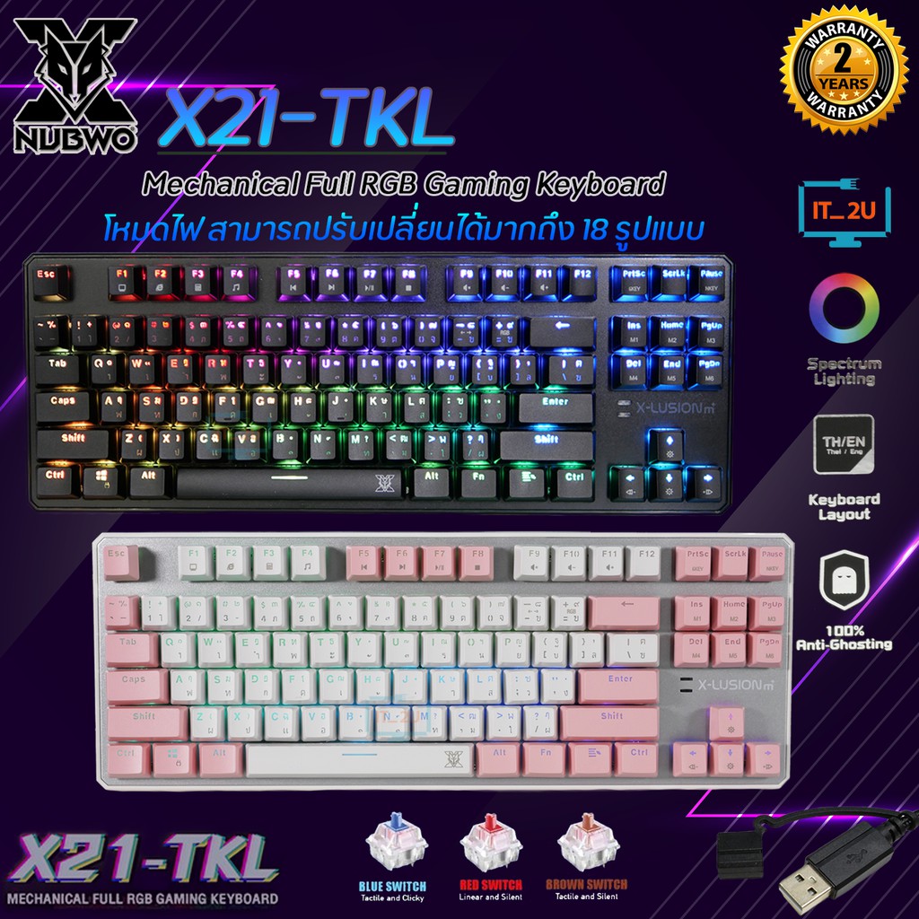 NUBWO X21 X-LUSION m+ White BIUESWITCH ชมพูขาว MECHANICAL GAMING ...