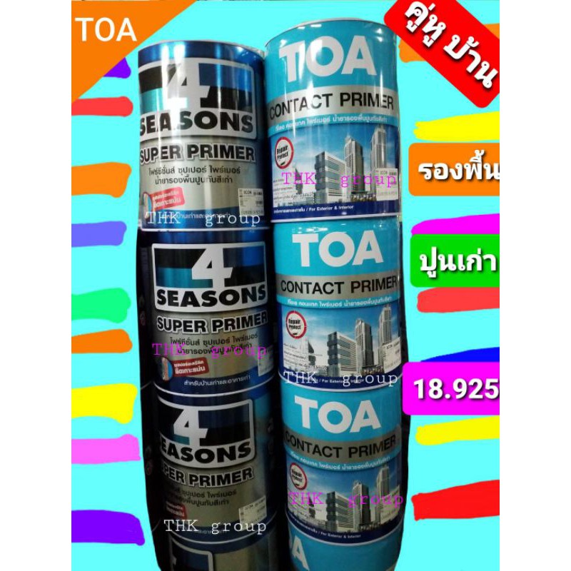 TOA น้ำยารองพื้นปูนทับสีเก่า TOA CONTACT PRIMER 18.925ลิตร | Shopee ...