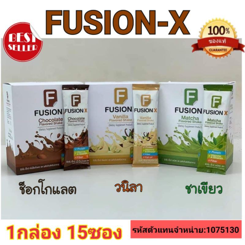 FUSION-X (ฟิวชั่น เอ็กซ์ ) สุดยอดโปรตีน ควบคุมแคลอรี่ ของแท้จากคลัง ...