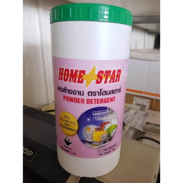 Home Star Powder Detergent 1 kg. โฮมสตาร์ ผงล้างจานสำหรับเครื่องล้างจาน ...