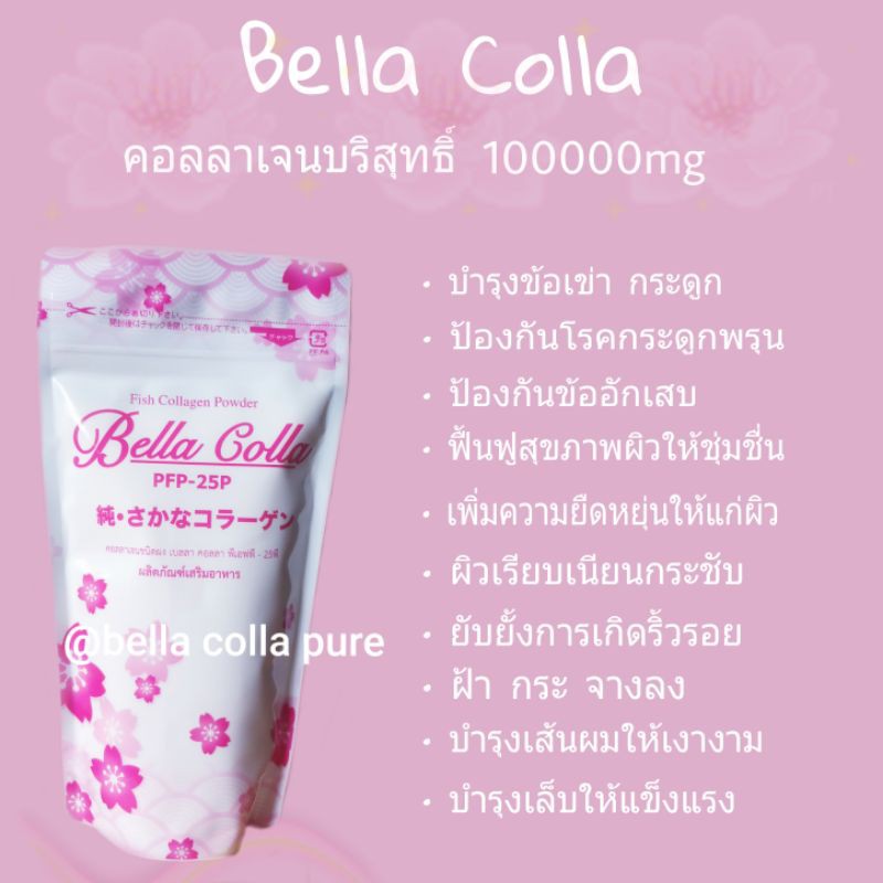 bella colla collagen(3ถุง) เบลล่าคอลล่า คอลลาเจนเพียวเปปไทด์จากปลาน้ำ ...